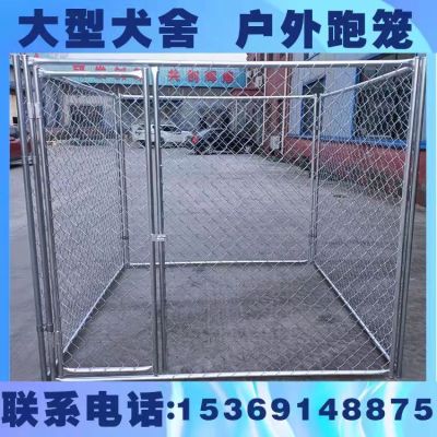 "Custom running cage" galvanized kennel large dog cage outdoor ...