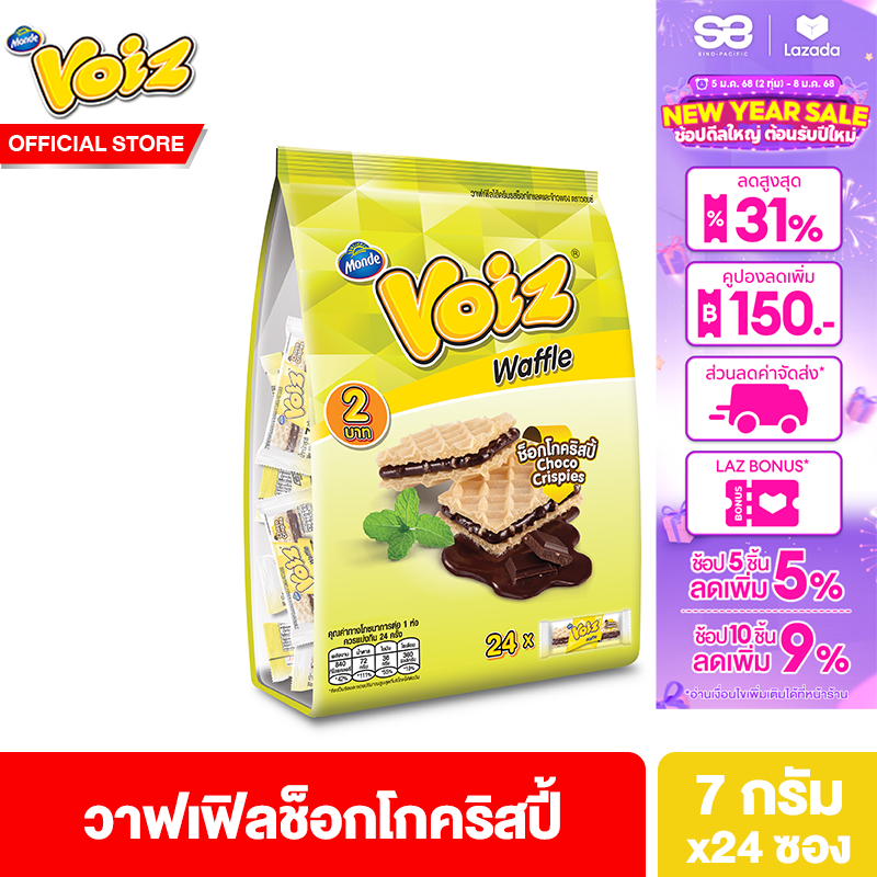 วอยซ์ วาฟเฟิลช็อกโกคริสปี้ แพ็คครอบครัว 7 กรัม 24 ซอง Voiz Waffle Choco ...