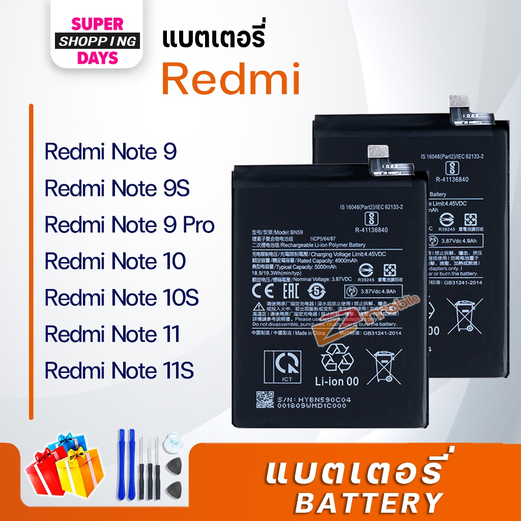 Redmi Note 10 Pro แบต ราคาถูก ซื้อออนไลน์ที่ - มิ.ย. 2024 | Lazada.co.th