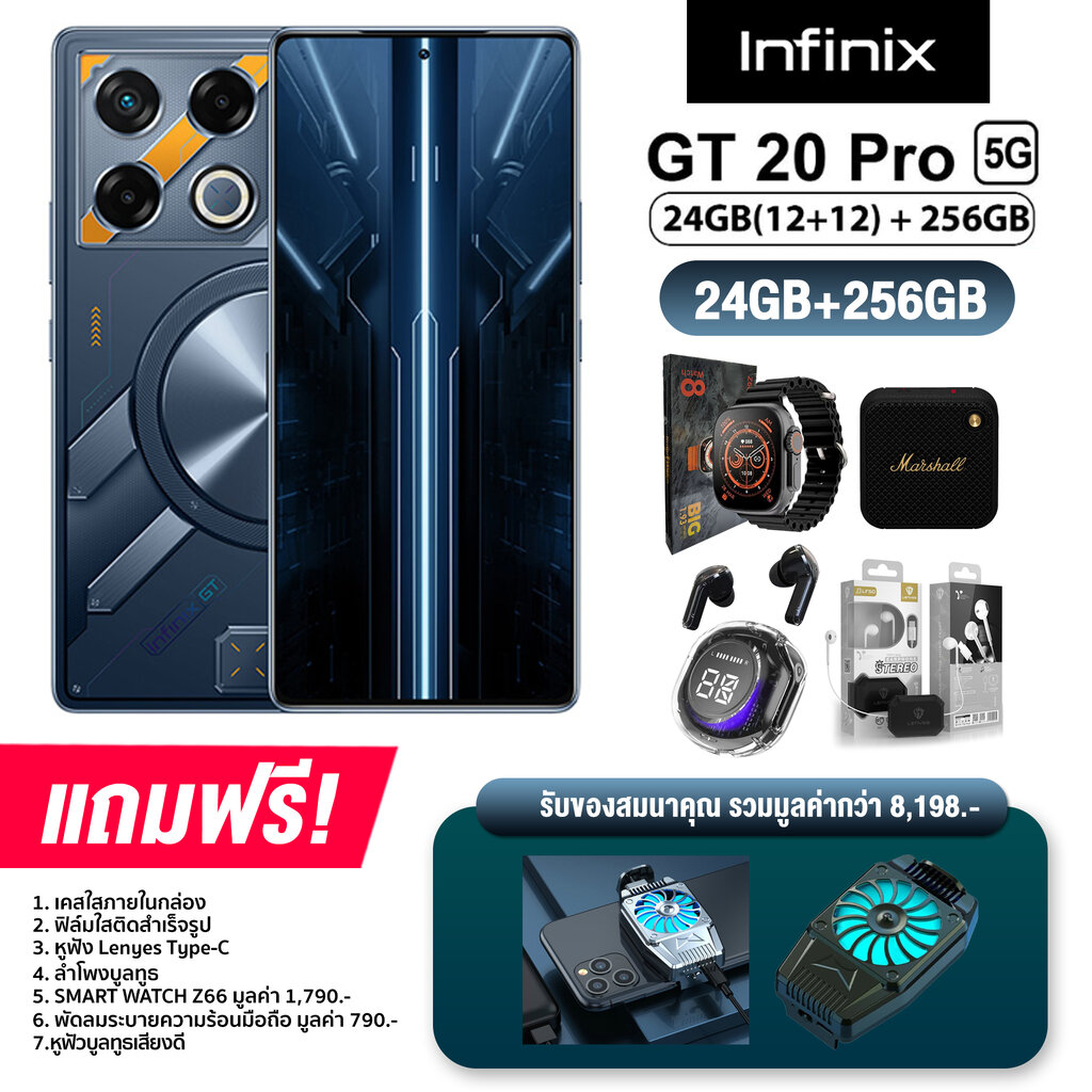 Infinix GT20 Pro 5G (12+12GB/256GB) ชาร์จไว 45W เล่นเกมจอ120FPS (รับ ...