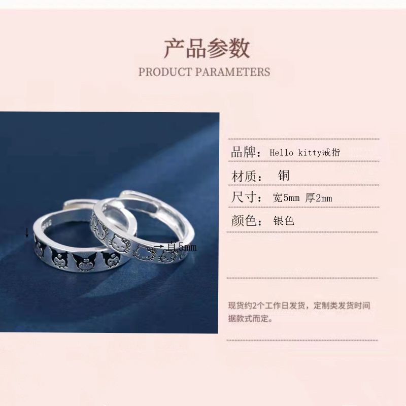 Hello Kitty Promise Rings