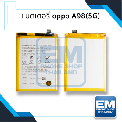 แบตเตอรี่ oppo A98(5G) (รหัส BLP989) แบตออปโป้ แบตมือถือ แบตโทรศัพท์ ...