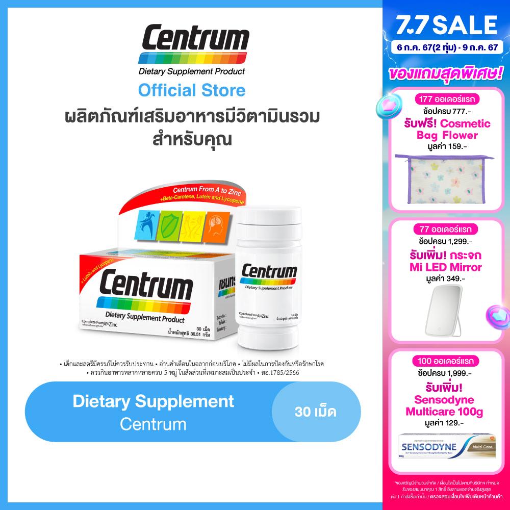 Centrum 30 Tablets เซนทรัม 30 เม็ด ราคาถูก ซื้อออนไลน์ที่ - ก.ค. 2024 | Lazada.co.th