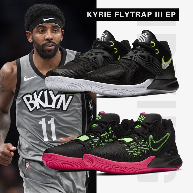 Ncrsport NOW AVAILABLE: Nike Kyrie Flytrap Ep Facebook, 41% OFF