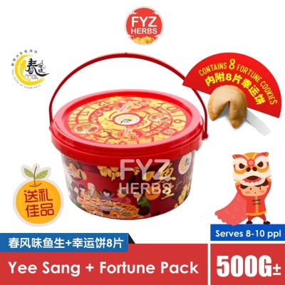 [CNY GIFT] Spring Toss Yee Sang + Fortune Cookies Pack 500g | 春风味七彩鱼生 ...
