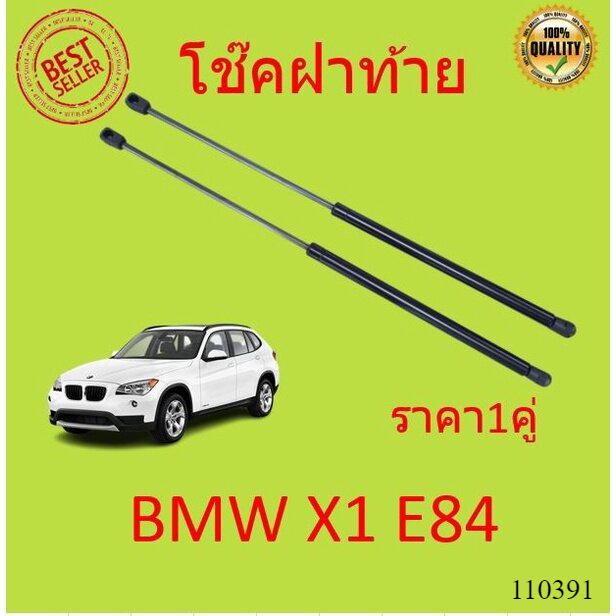 โช๊คฝากระโปรงท้าย Bmw E34 ราคาถูก ซื้อออนไลน์ที่ - ต.ค. 2024 | Lazada.co.th