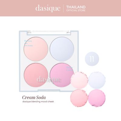 dasique Cotton Powder Collection #เดชีค คัตตอนพาวเดอร์