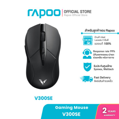 RAPOO V300SE Wired/Wireless Gaming Mouse