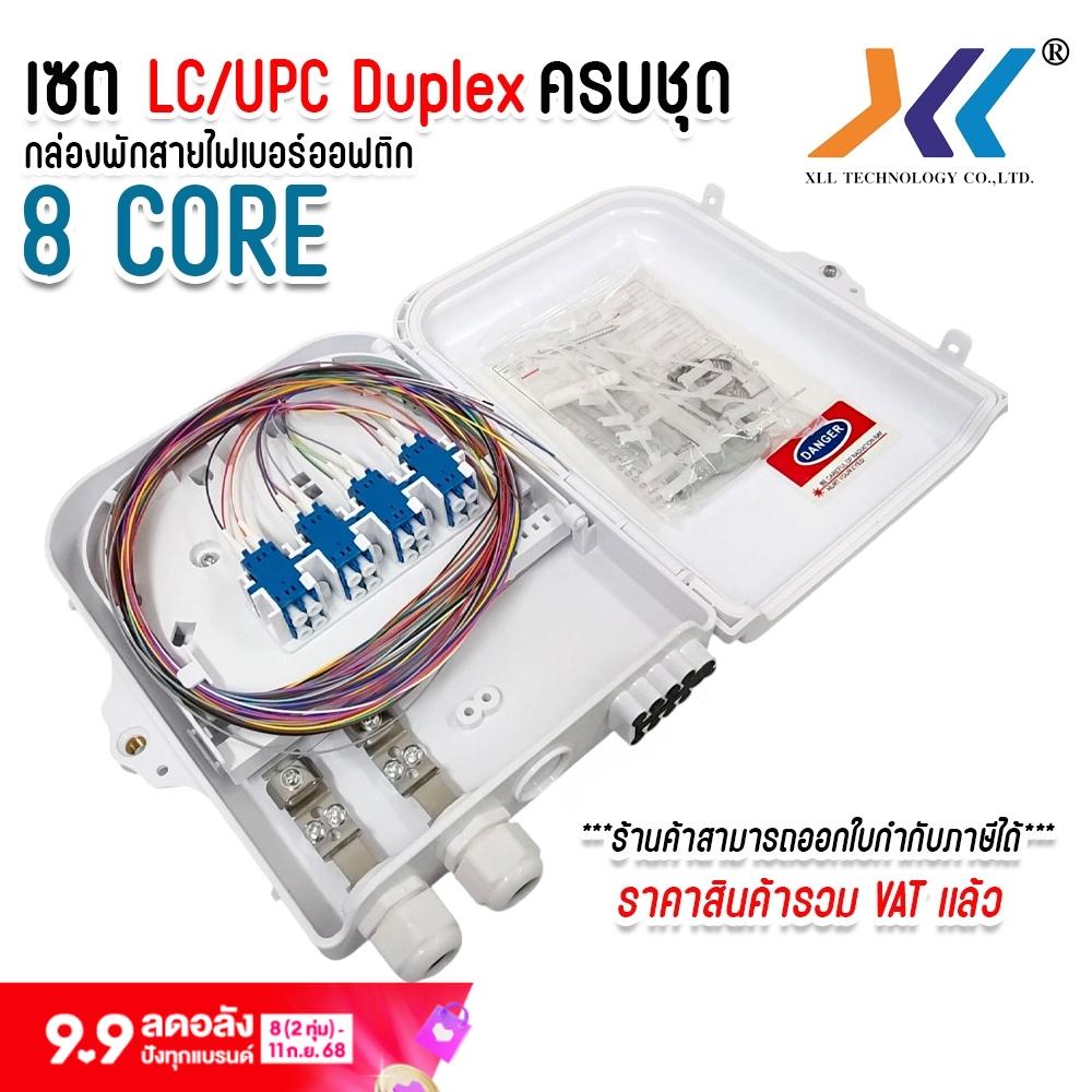 8 Core Fiber Optic Cable Junction Box, Complete Set, Lc/Upc Duplex Type ...