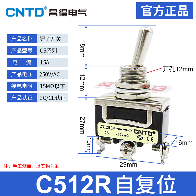 Công Tắc gạt C511b CNTD | C511B/C512B/C513B/C521B/C522B/C523B - Tự Khóa ...