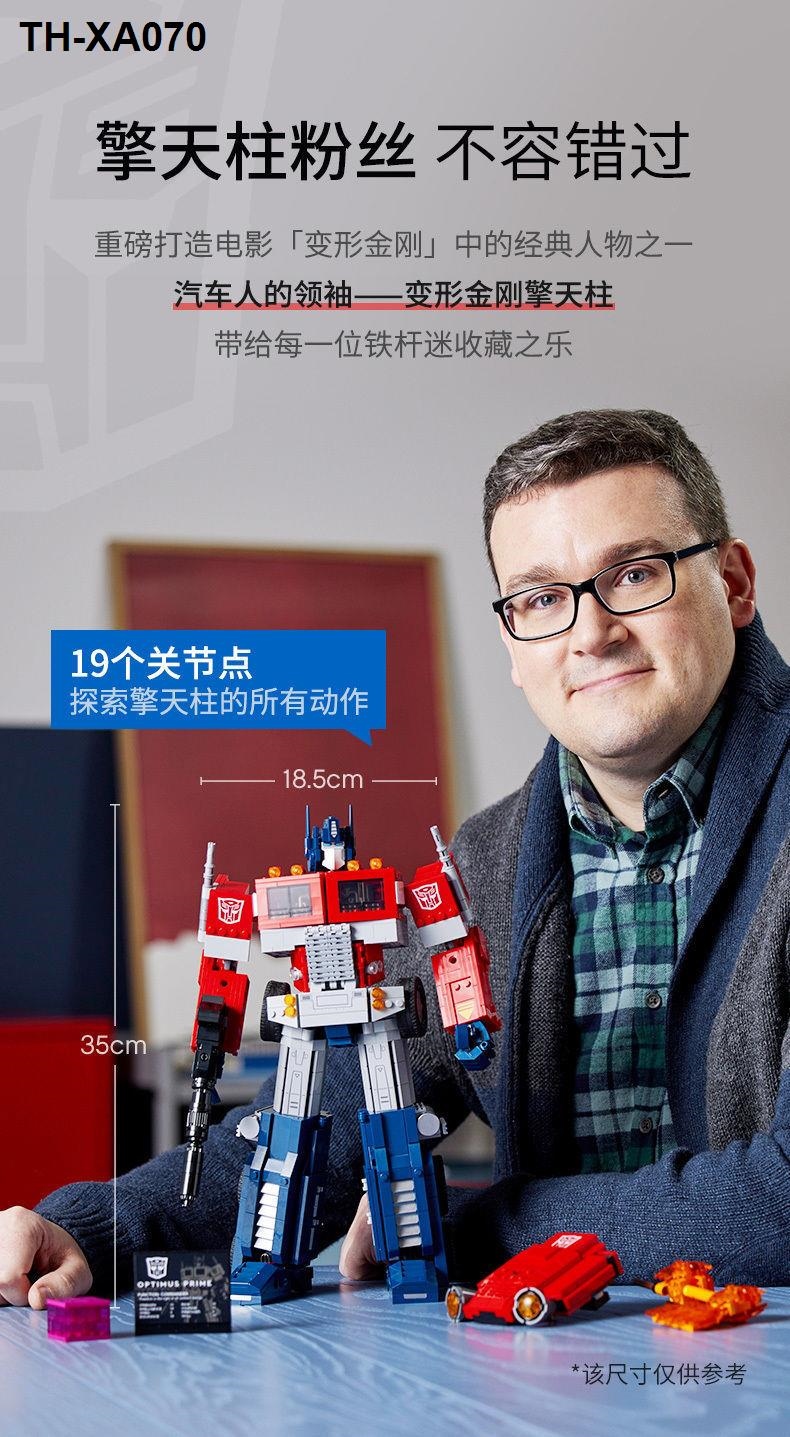 Compatible with lego robot optimus prime deformation boys assembles toy ...