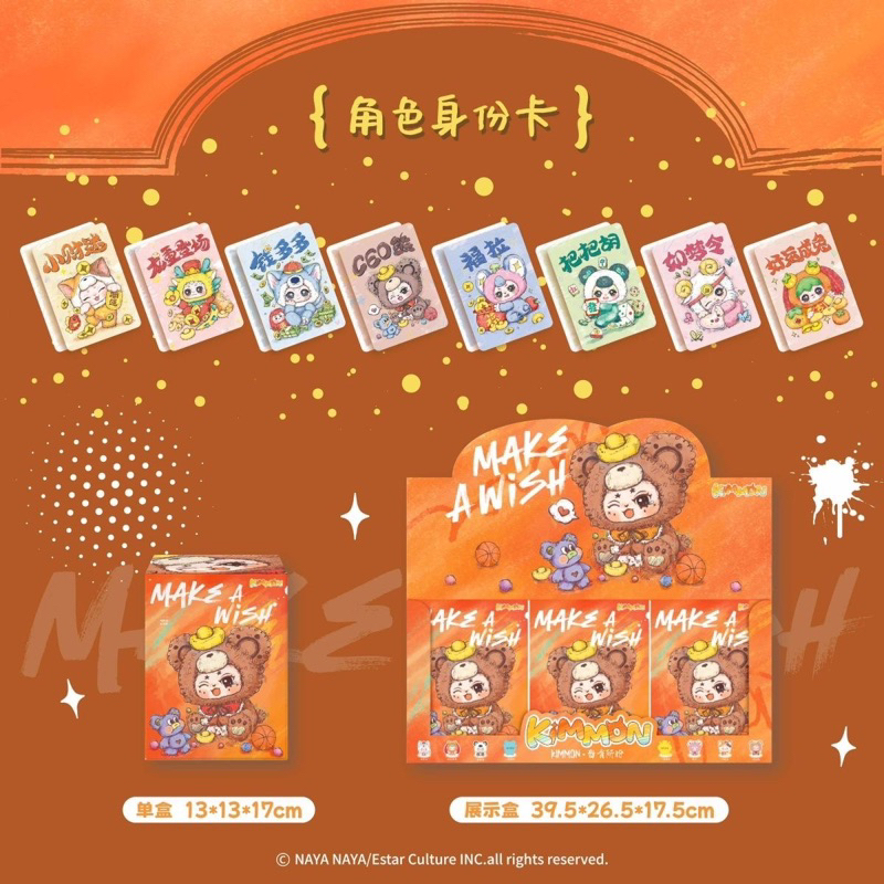 พร้อมส่ง【COD】KIMMON V3 Make A Wish Series ของขวัญ สําหรับตกแต่ง ตุ๊กตา ...