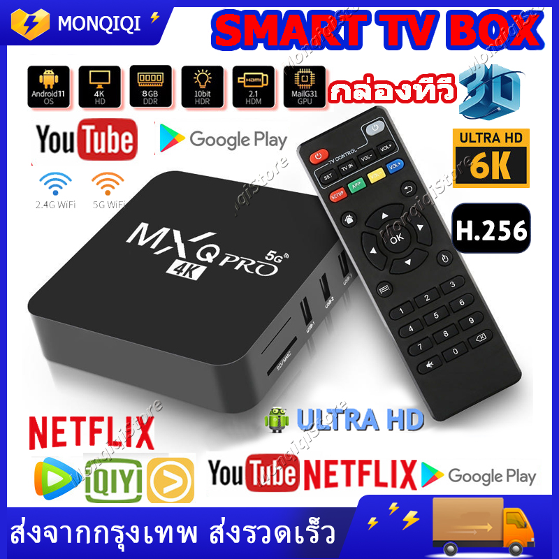 Tv Box Mxq Pro Smart Box 8gb/128gb ราคาถูก ซื้อออนไลน์ที่ - มิ.ย. 2024 ...