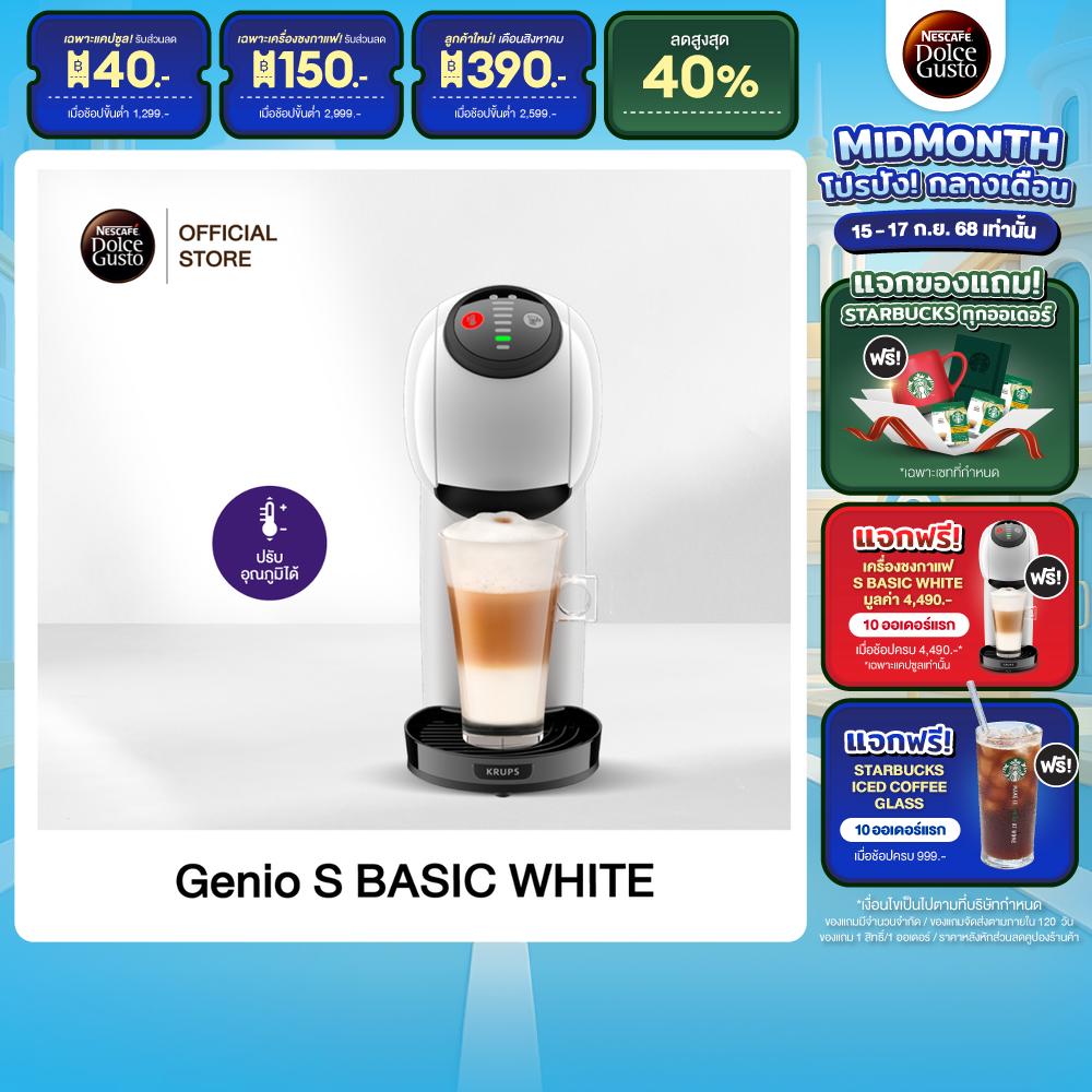 [ขายดี] [เลือกสีได้] NESCAFE DOLCE GUSTO เนสกาแฟ โดลเช่ กุสโต้ เครื่อง ...