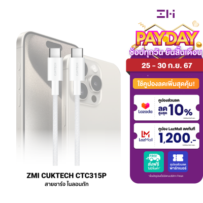 [ราคาพิเศษ 297 บ.] ZMI CUKTECH CTC315P สายชาร์จ ไนลอนถัก USB-C to USB-C 60W 1.5 เมตร รองรับชาร์จ ...