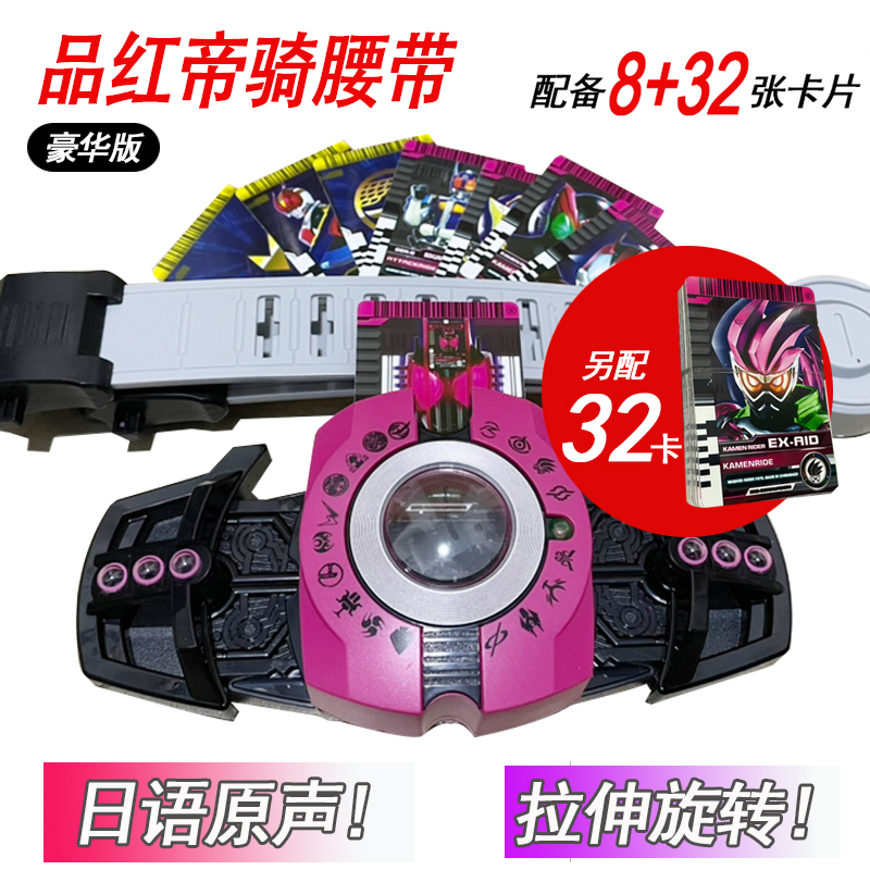 Kamen Rider Decade Belt Papercraft