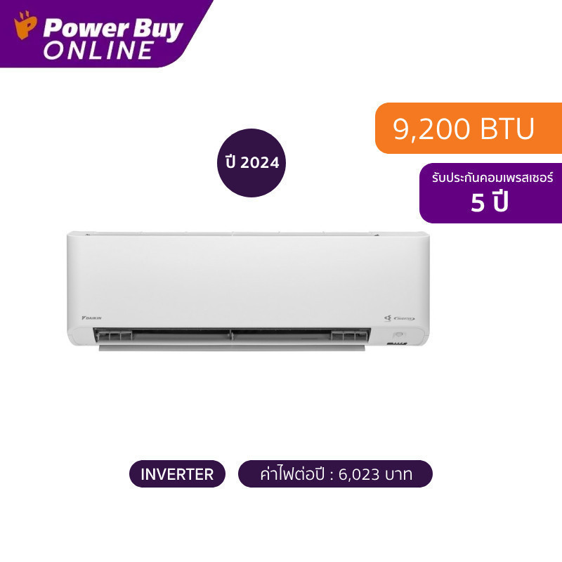Daikin แอร์ติดผนัง 9200 BTU Inverter (สีขาว) รุ่น FTKM09YV2S + ท่อ RA ...