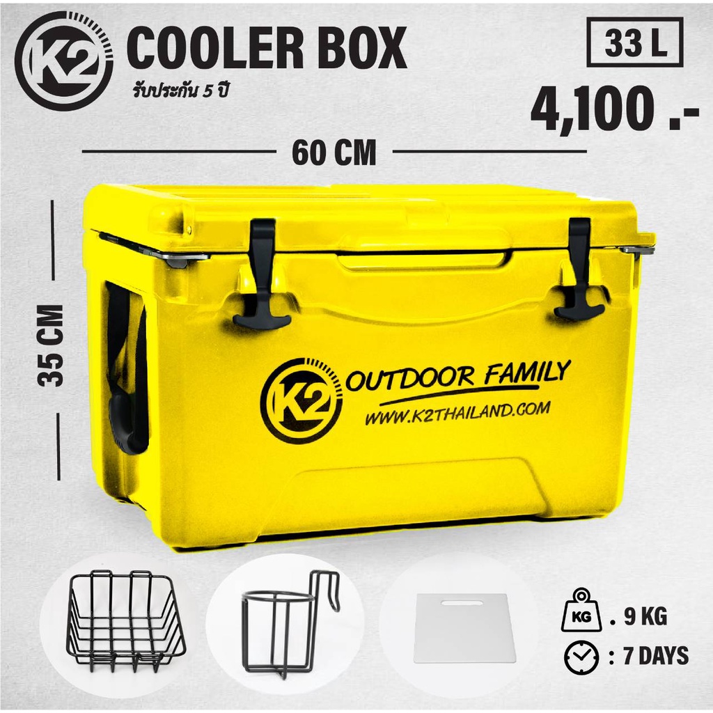 K2 Cooler Box 33L กระติกK2ขนาด33ลิตร