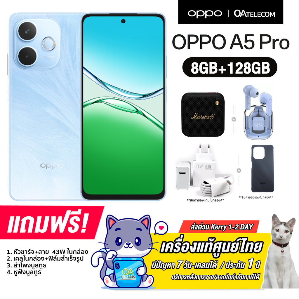 OPPO A5 Pro 4G (8+128GB) และ (8+256GB) จอ LCD ขนาด 6.67 นิ้ว กล้องหลัก ...