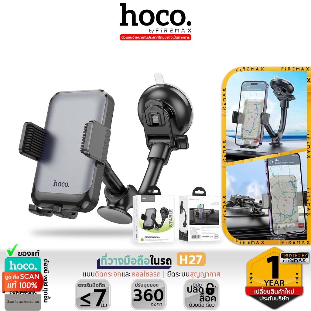 HOCO H55 ที่ยึดโทรศัพท์มือถือในรถ สำหรับติดคอนโซล / แดชบอร์ด รองรับมือ ...