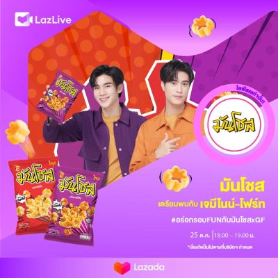 Lay’s x LIVE