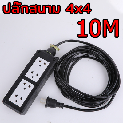 ปลั๊กสนาม 2x4 บล็อกยาง สาย VCT2x1 รองรับไฟสูงสุด 3000W ยาว 5M,10M,15M,20M,30M