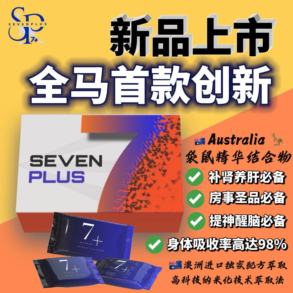 Seven plus Store Singapore Official Online Store | Shop Now on Lazada