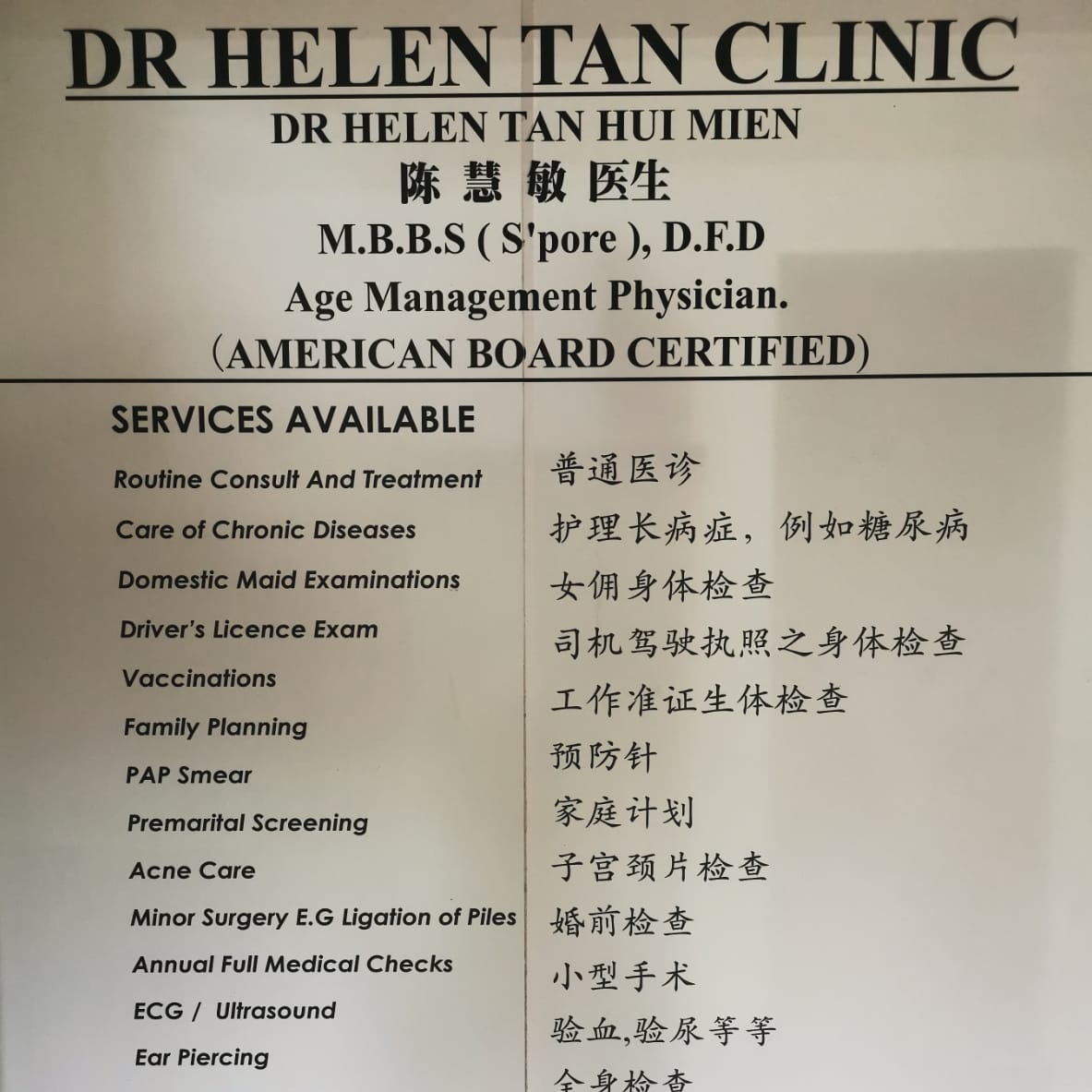 Dr Helen Tan.Clinic Pte. Ltd. Singapore Official Online Store | Shop ...
